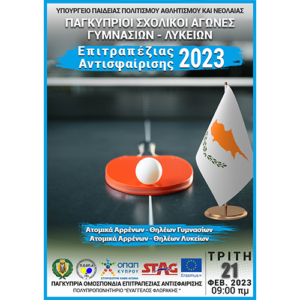 Home - Cyprus Table Tennis Association - Official website