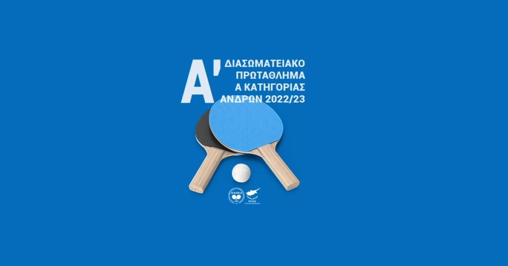 Home - Cyprus Table Tennis Association - Official website